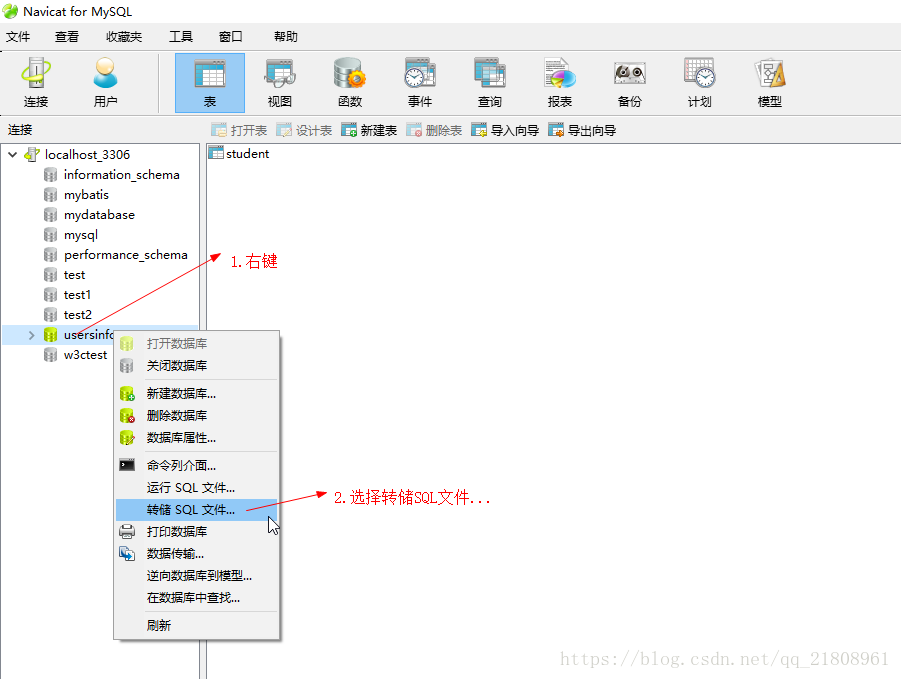 navicat导出mysql函数_Navicat 导出导入数据库的实现方法-CSDN博客