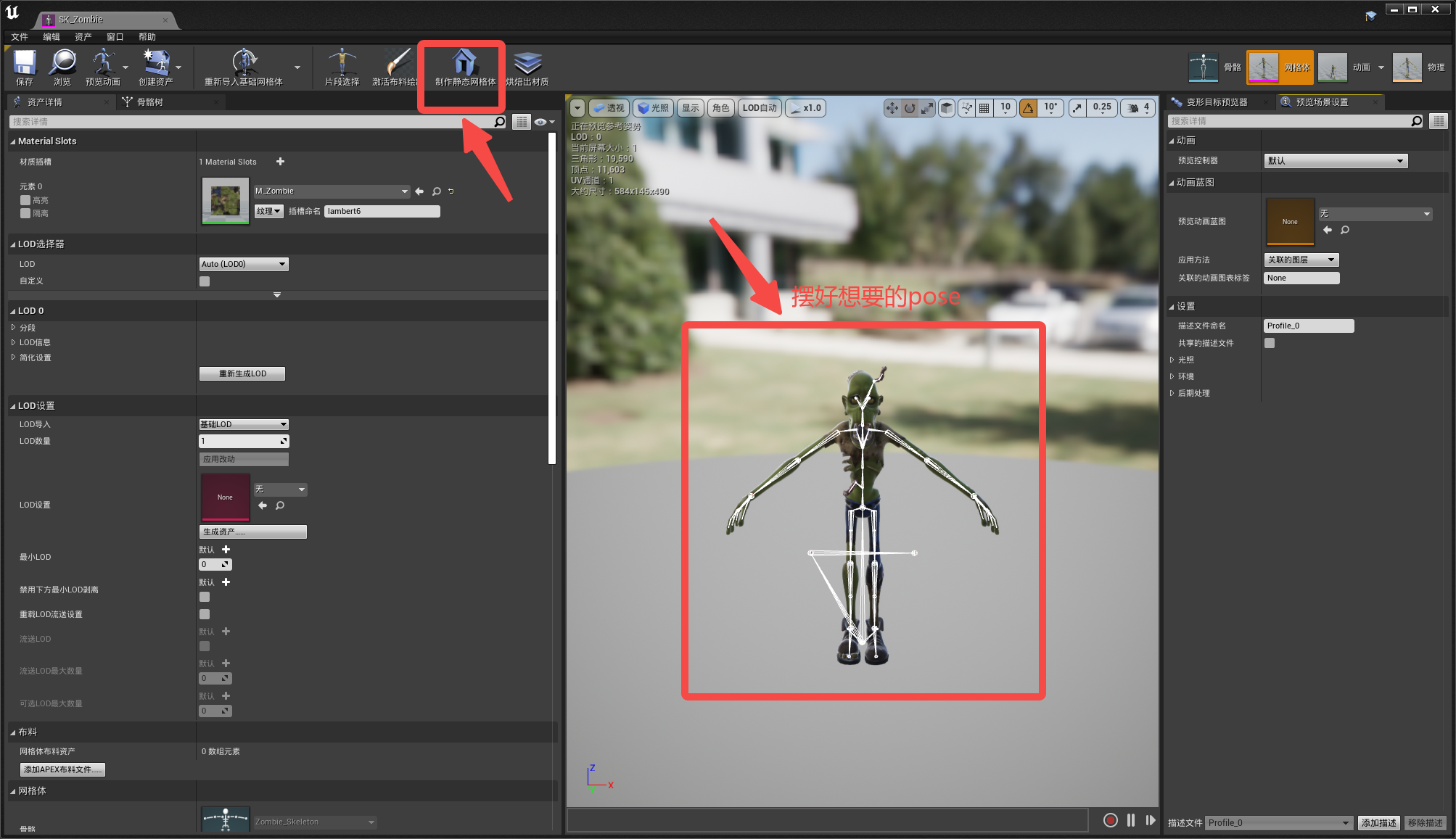 UE4丧尸球制作_丧失球制作-CSDN博客