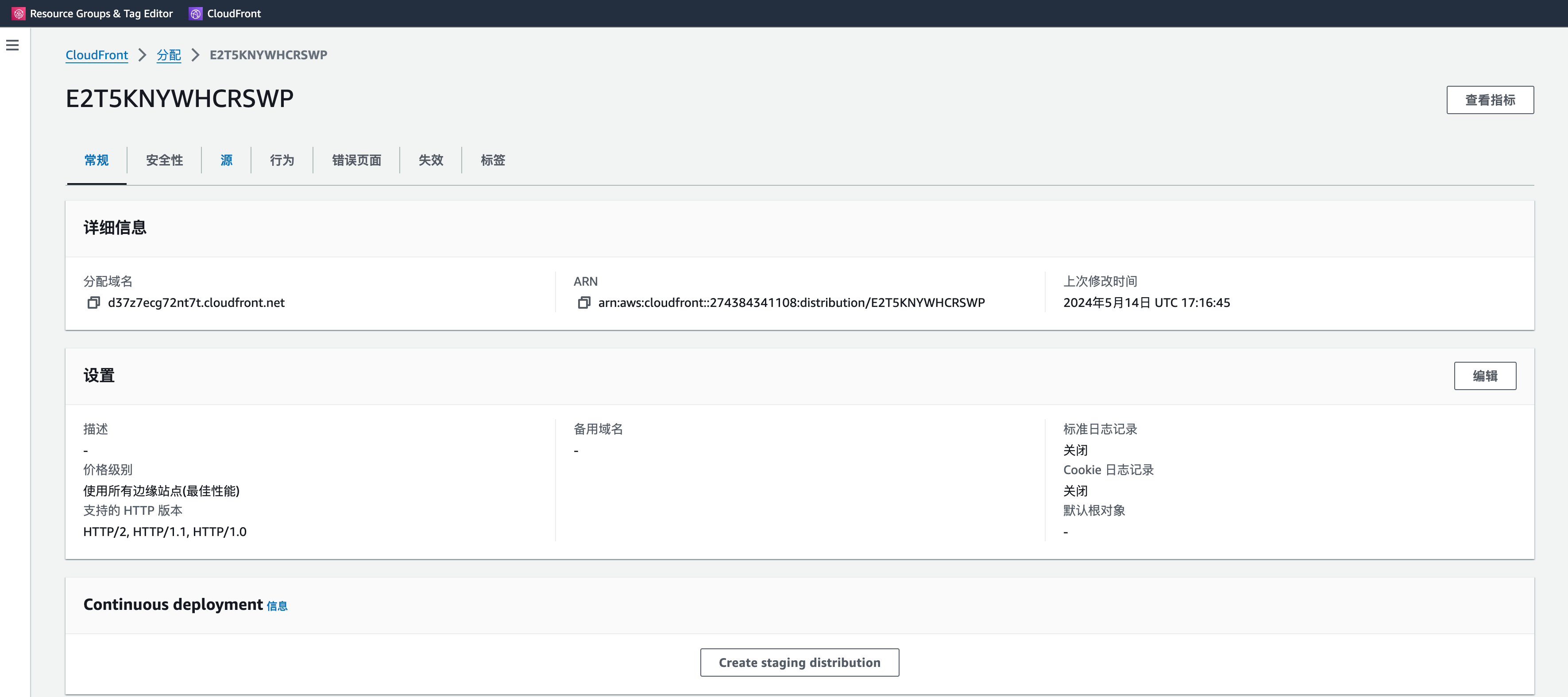 CloudFront 配置与分析：开篇-CSDN博客