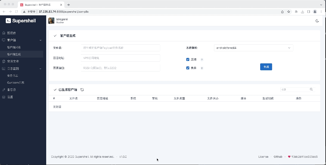 Supershel！基于Web的C2远控平台_什么是supershell-CSDN博客