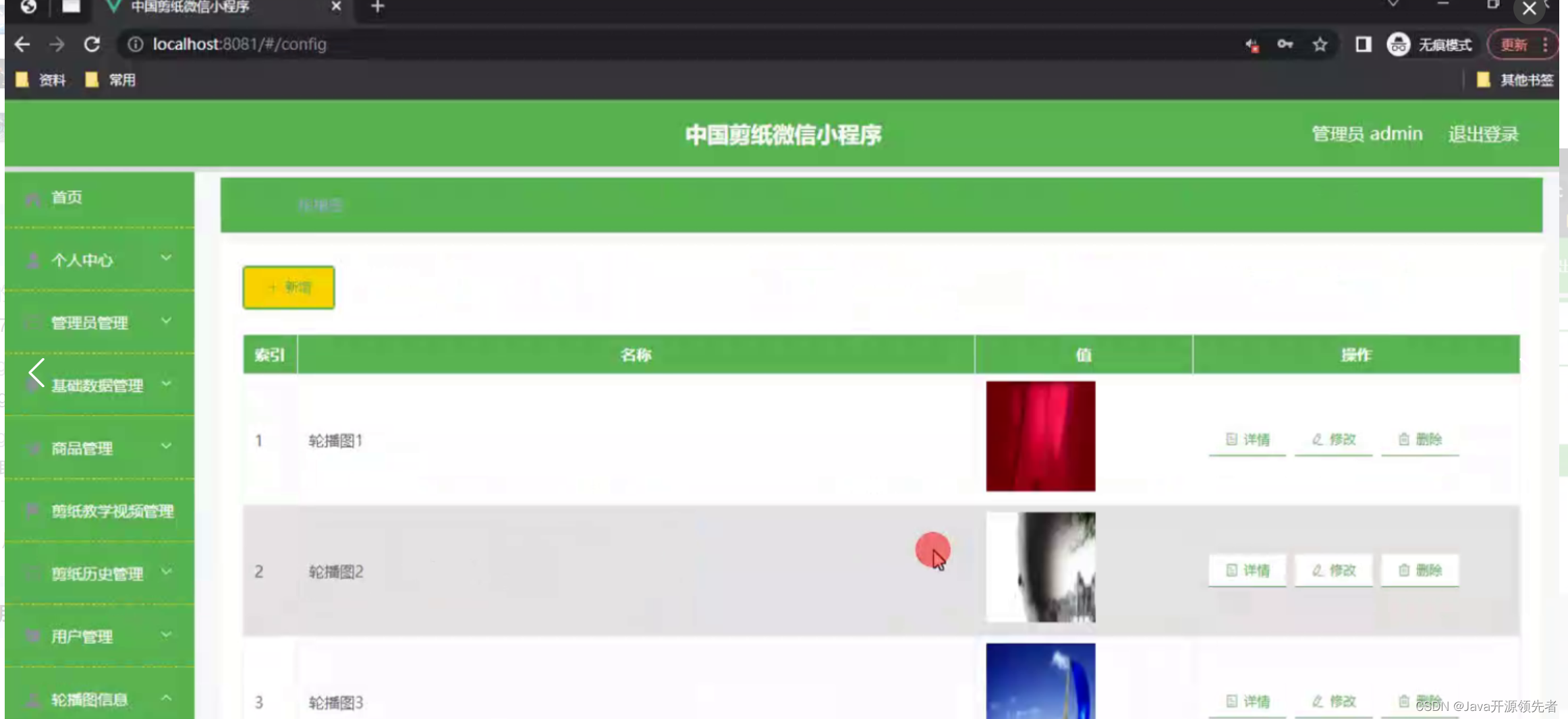 基于springbootvueuniapp的中国剪纸微信小程序设计和实现 Csdn博客