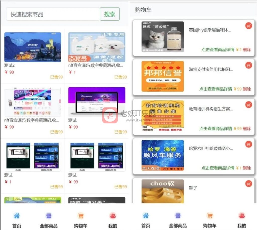 小型商城全新简洁风格全新UI H5移动端购物商城系统源码 支持易支付接口_h5商城源码-CSDN博客