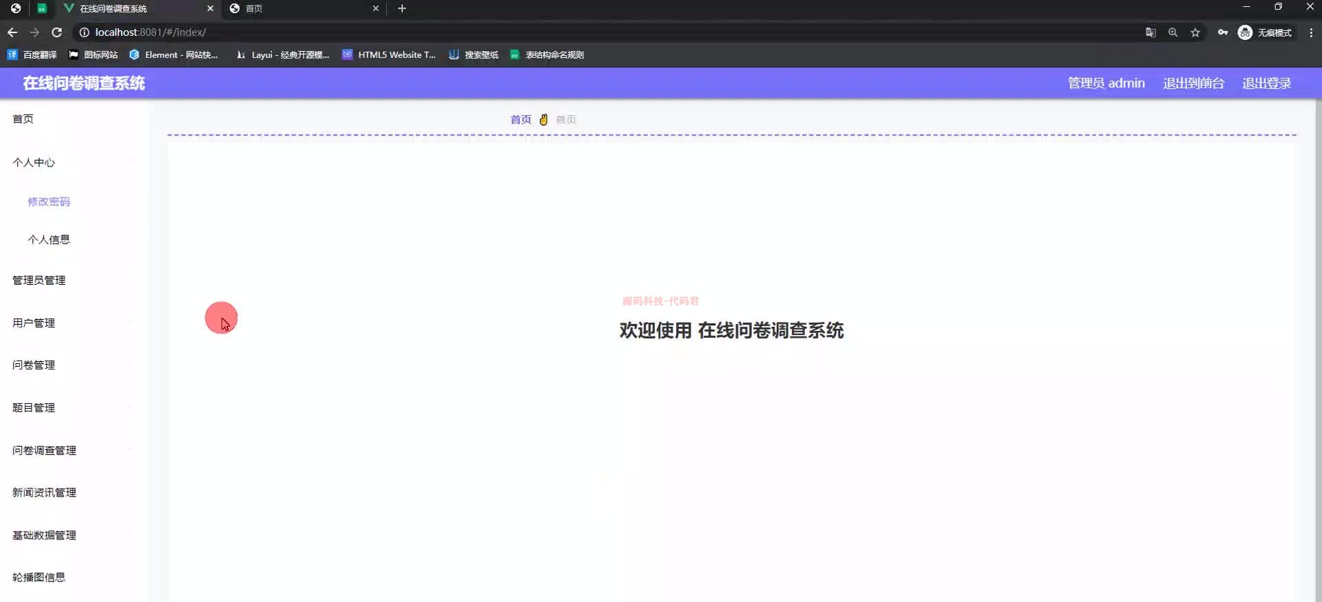 Springbootvue问卷调查系统源码论文调查问卷小程序源码 Csdn博客 