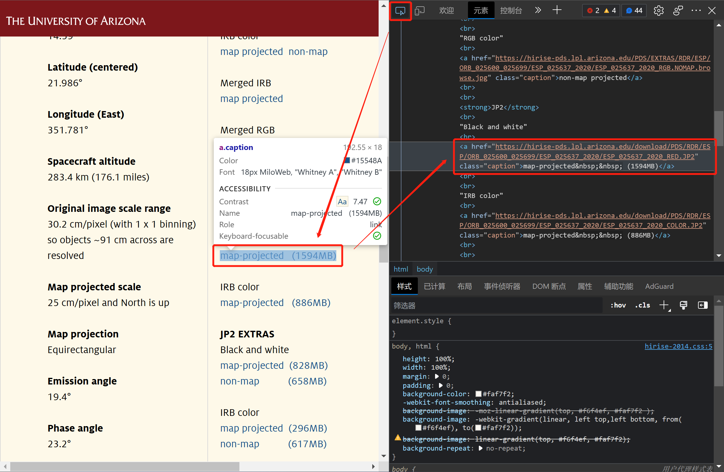 使用Python+Selenium实现自动批量获取HiRISE影像下载链接_selenium获取下载链接-CSDN博客
