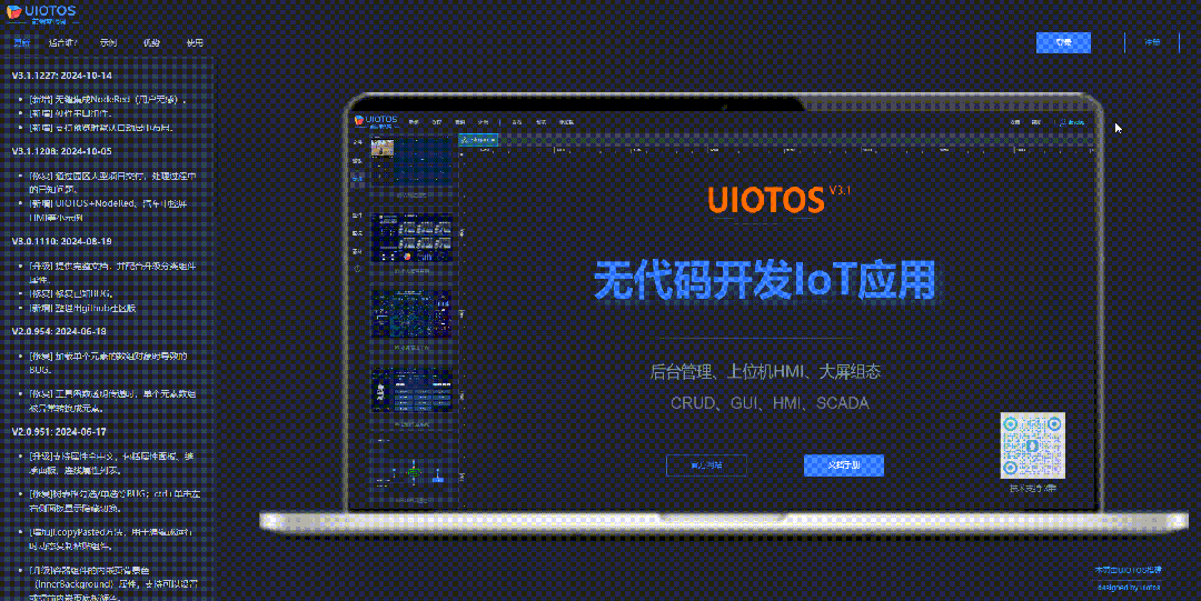 UI界面+IoT场景+OS应用：UIOTOS入门学习（一）_uiotos 设计一个登陆页-CSDN博客