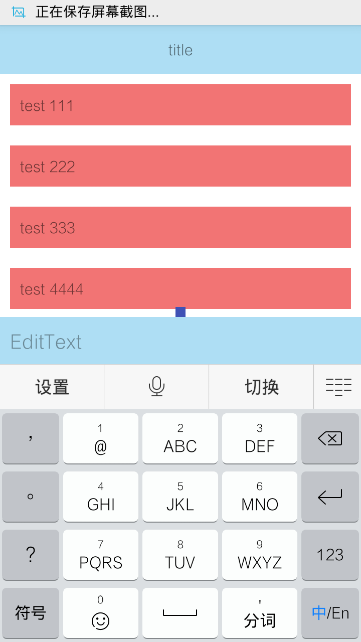 Android Edittext弹出软键盘实现页面标题头不动,软键盘弹出在编辑框下面edittext输入法不滑动窗口 Csdn博客