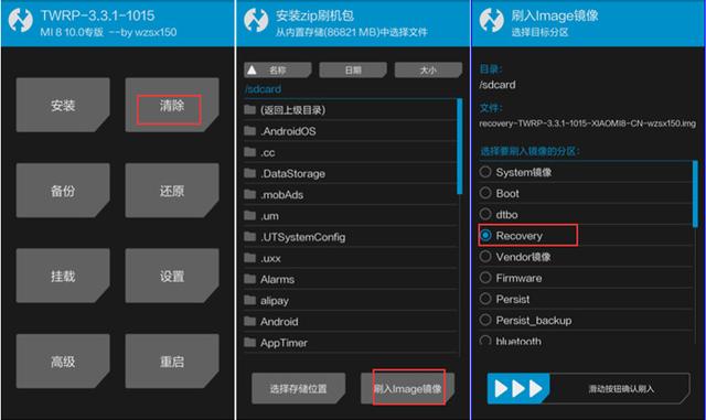 一键刷入twrp工具_如何从其他版本Recovery更换升级到TWRP_Recovery中文最新版-CSDN博客