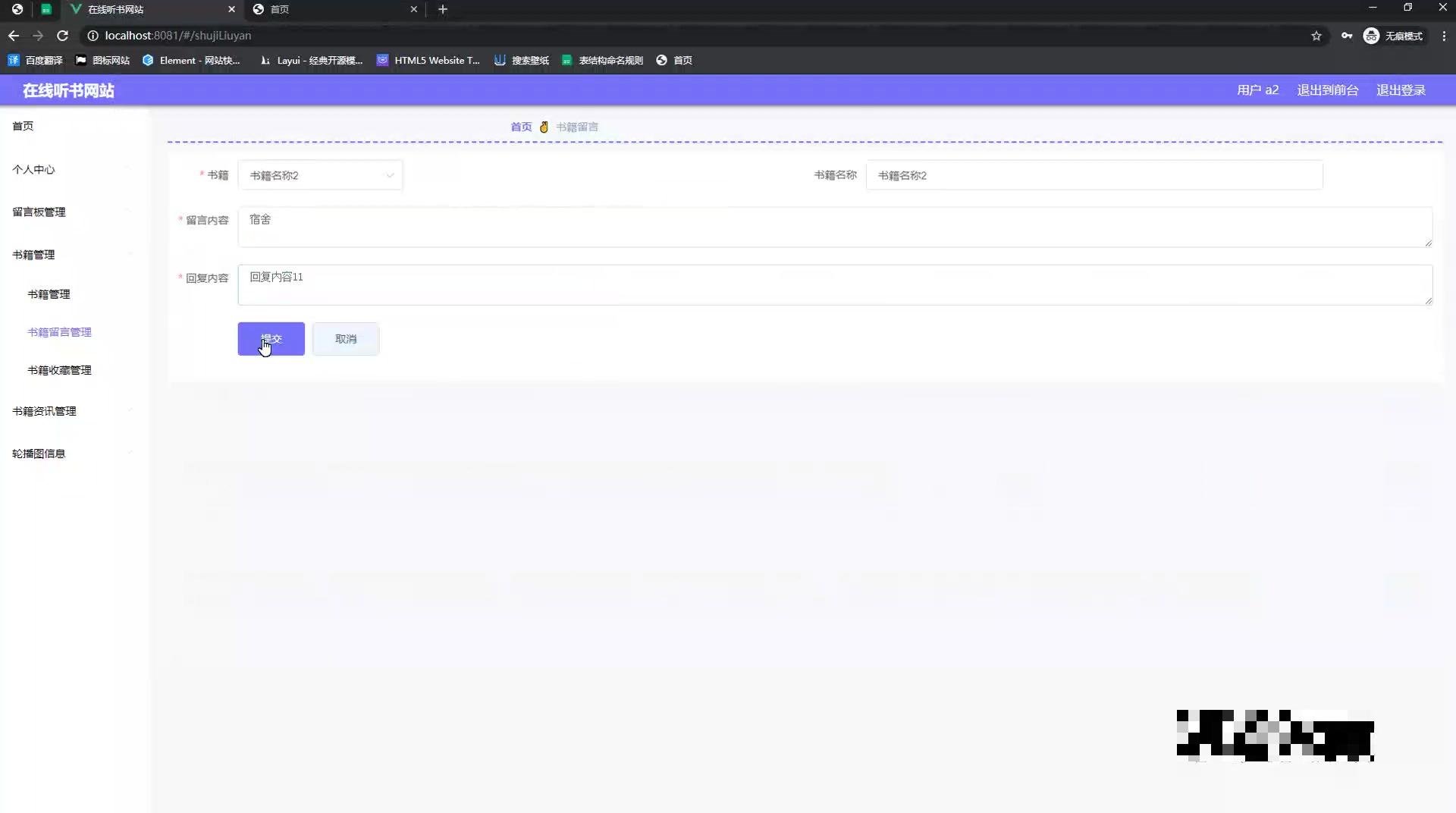 基于Java+SSM+HTML5在线听书网站(源码+LW+调试文档+讲解等)/在线听书/有声读物/网络听书平台/免费听书网站/在线阅读/听书软件/有声书库/在线播客/网络有声读物/有声书在线 ...