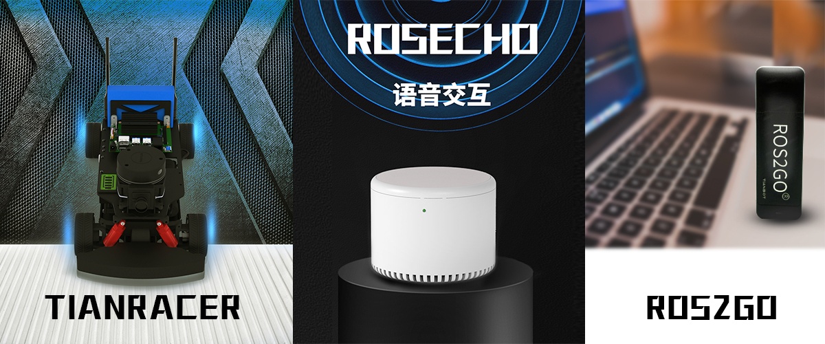 denso机器人手册中文_ROS开源项目：（一）中文语音交互系统ROSECHO （二）教学级别无人车Tianracer...-CSDN博客