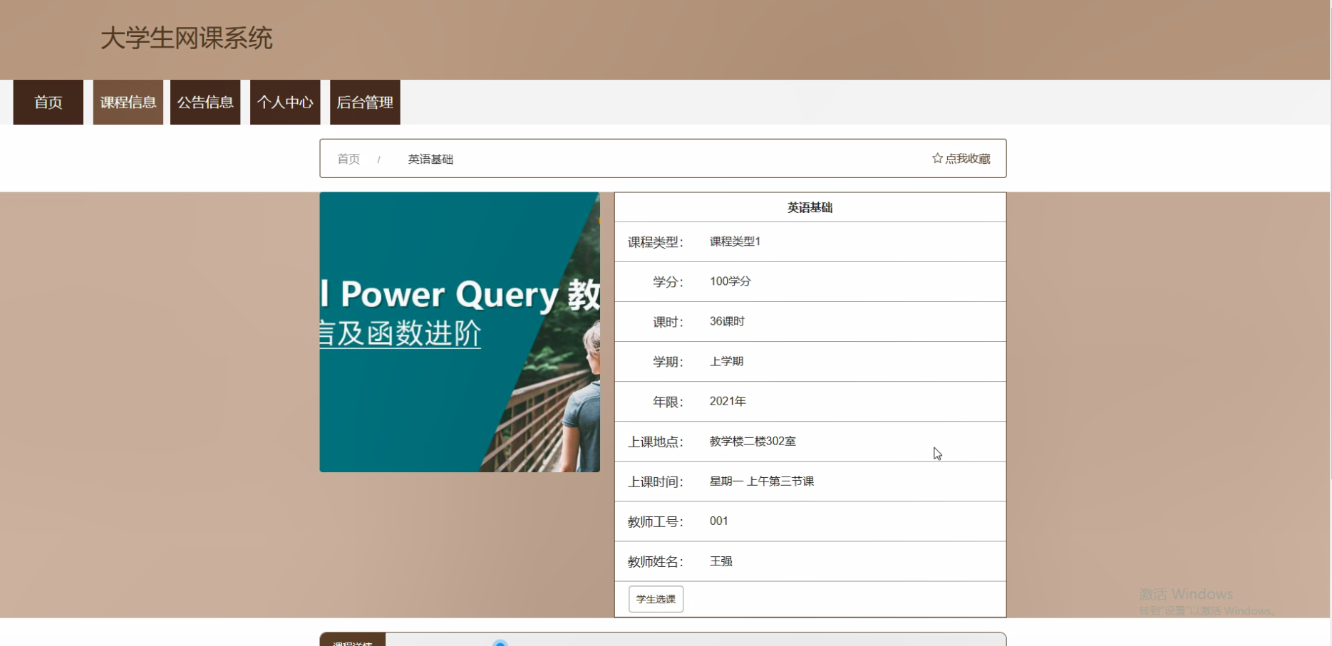 Jspssm计算机毕业设计大学生网课系统94add【源码、数据库、lw、部署】大学网课系统数据库 Csdn博客 