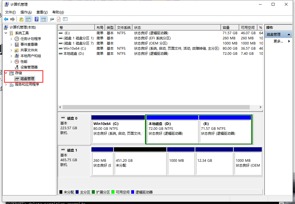 旧硬盘完全删除分区（DiskPart命令）_diskpart 删除分区-CSDN博客
