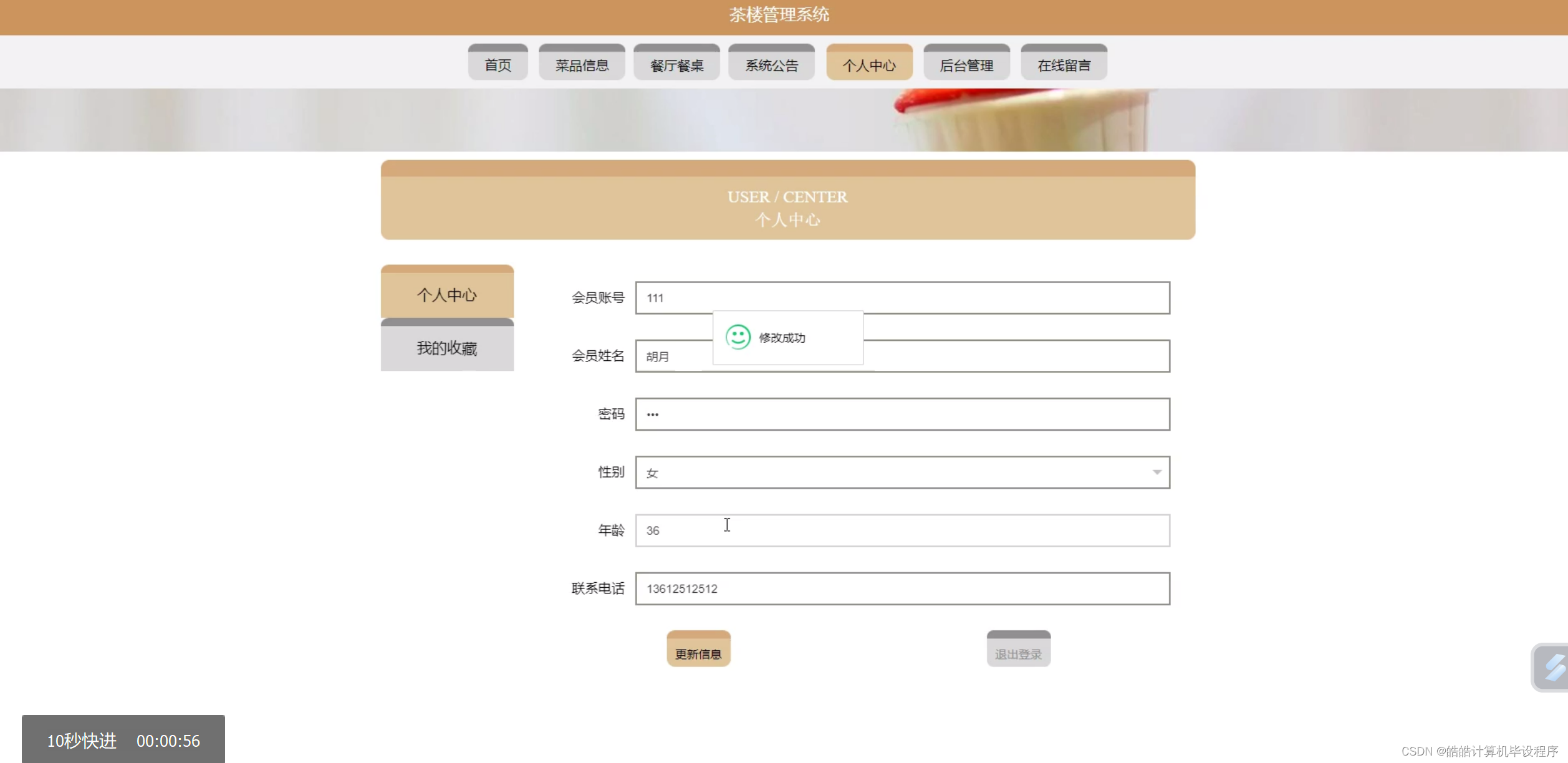 Ssmjava茶楼管理系统mwozt(程序lw源码远程部署ozt文件打开程序 Csdn博客 8061