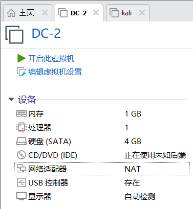 Vulnhub-DC-2实战靶场_vulhub的dc2靶场-CSDN博客