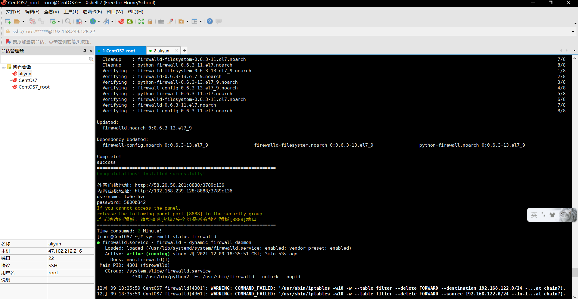 使用宝塔面板在CentOS7下搭建MySQL，Apache，Tomcat_宝塔面板搭建apache-CSDN博客