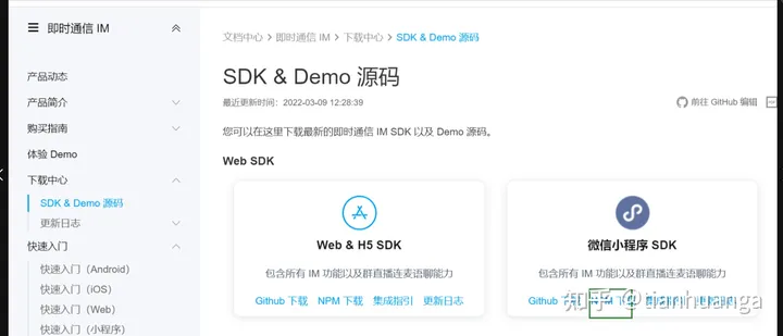 腾讯云IM简介和使用流程_im腾讯-CSDN博客