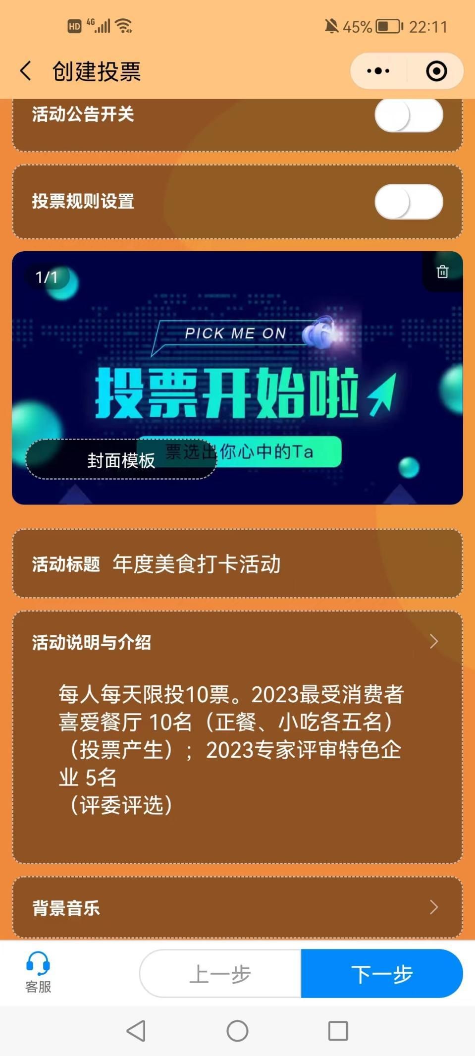 投票视频投票评选小程序投票软件微信小程序微信链接人工投票界面 Csdn博客 