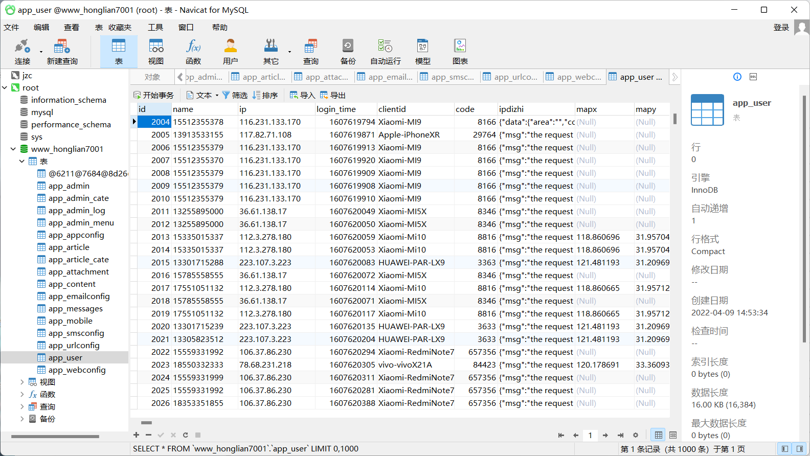 通过frm和idb文件恢复mysql数据库frm Ibd文件恢复成sql Csdn博客