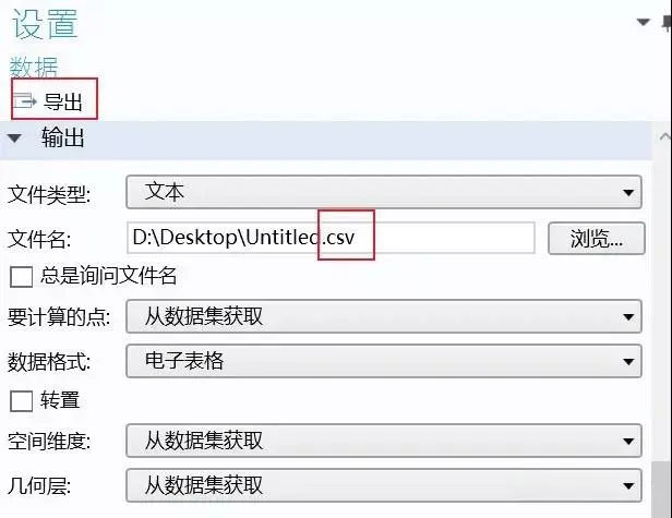 COMSOL后处理与可视化_consol软件_midiio的博客-CSDN博客