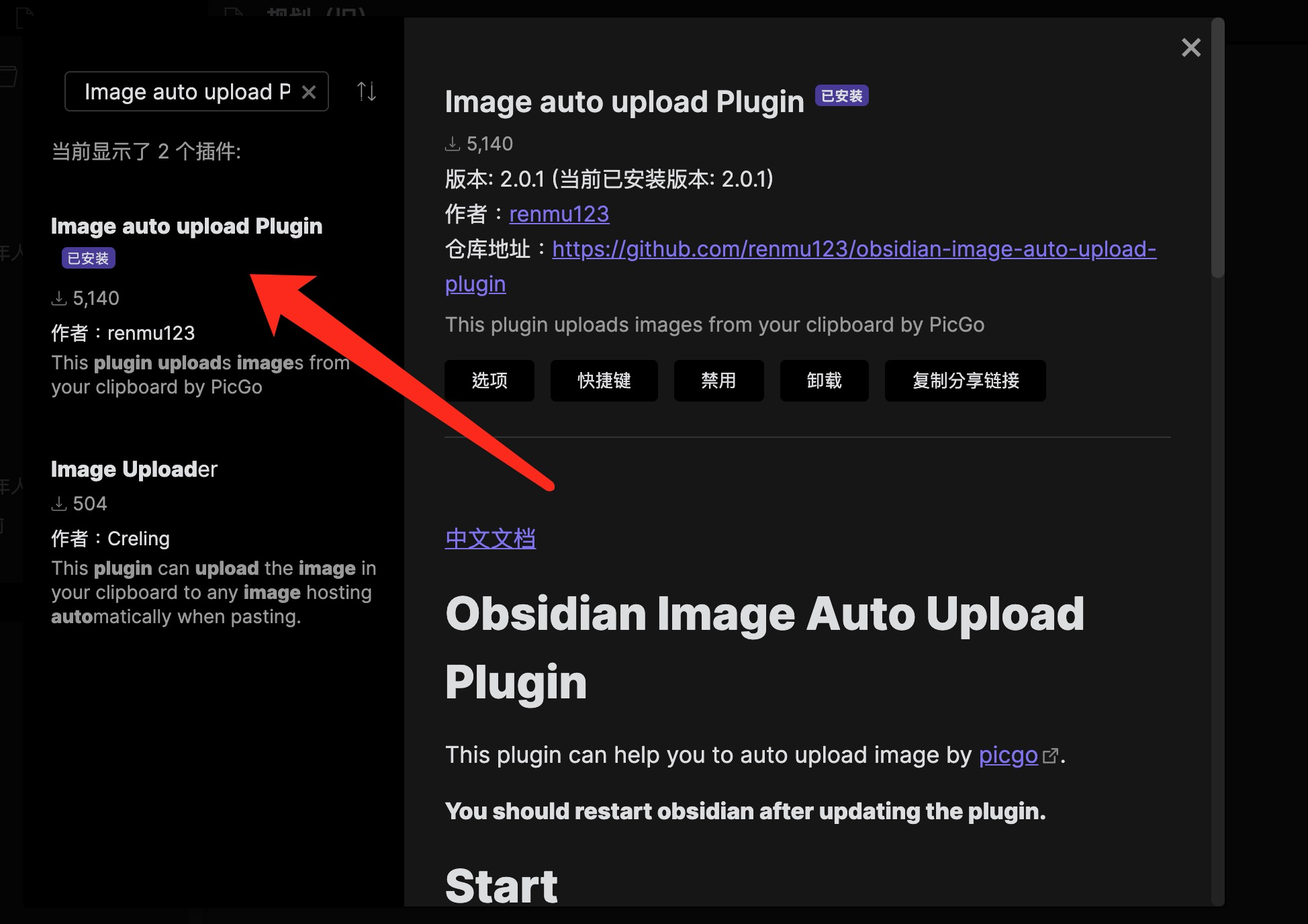 最简单的Obsidian图床配置-CSDN博客