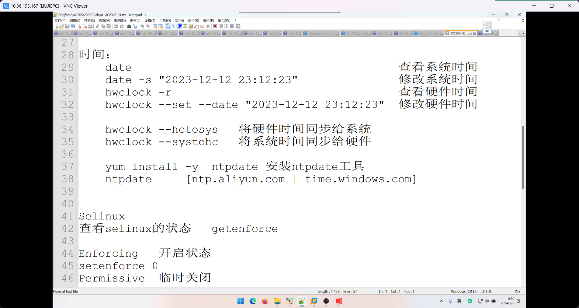 Linux 基本操作-CSDN博客