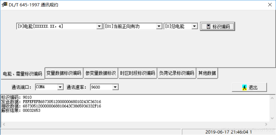dlt645 2007 java源码,DLT645 1997 协议解析-CSDN博客