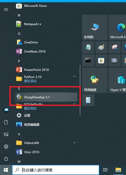 SharpDevelop的安装与配置-CSDN博客