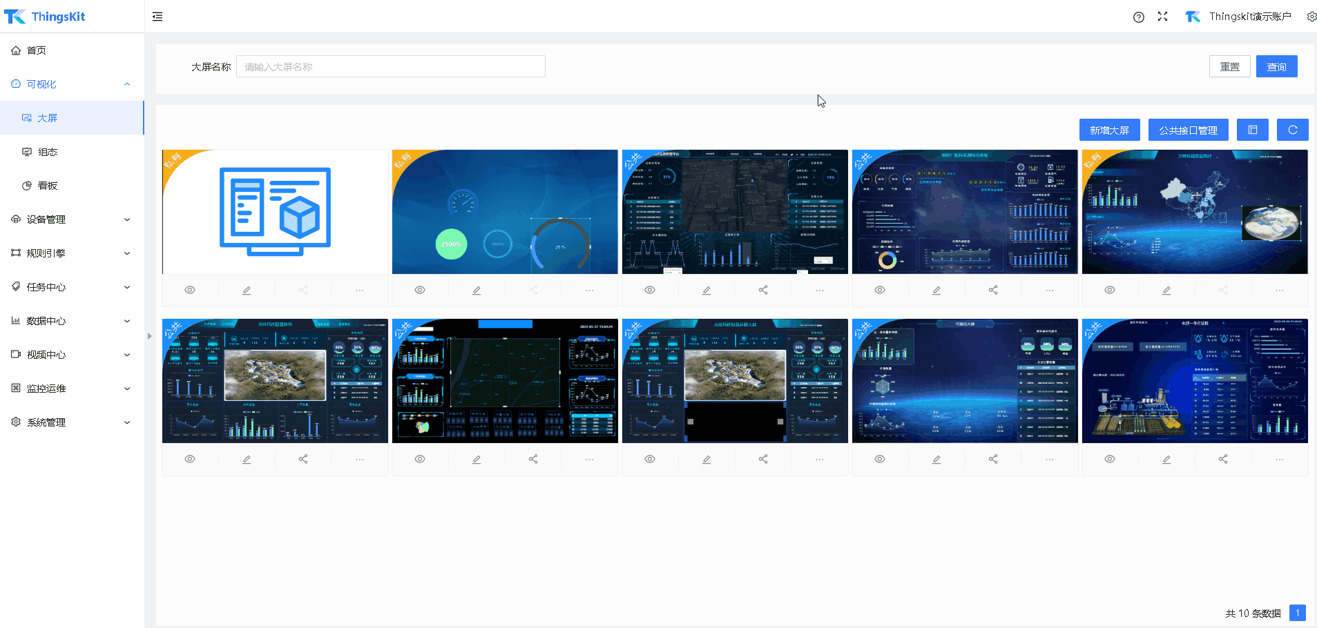 ThingsKit物联网平台大屏可视化工具_thingskit源码下载-CSDN博客