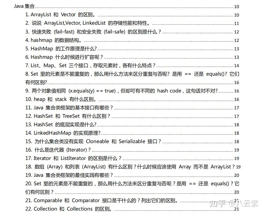 2024年java程序员不得不会的1000道面试题（含答案） Csdn博客 