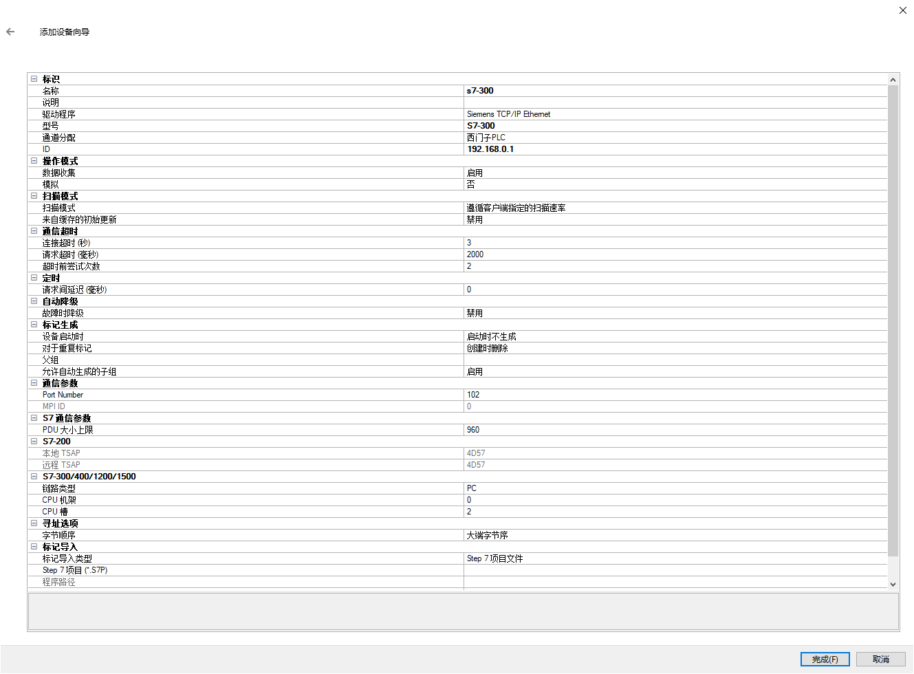 Kepserver的下载安装与使用说明kepserver官网 Csdn博客 