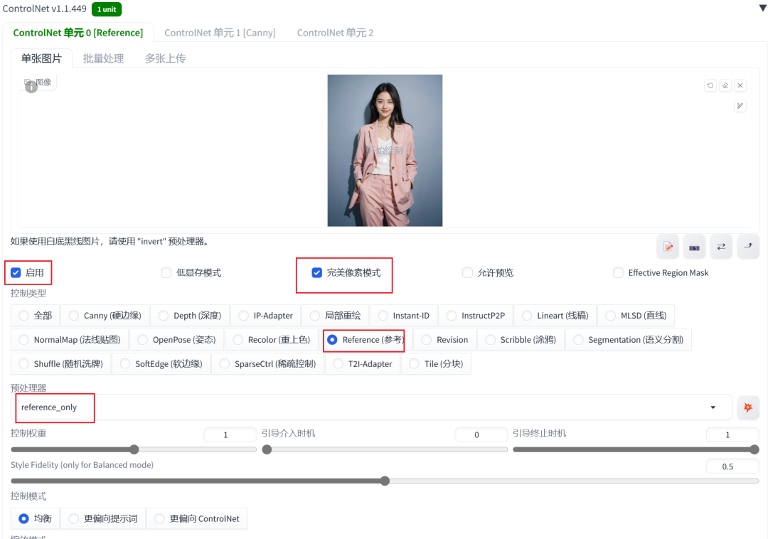 AI绘画SD实战教程：Reference不炼丹也能一张图保持人物一致性，生图引导高度可控和风格定制_sd reference-CSDN博客