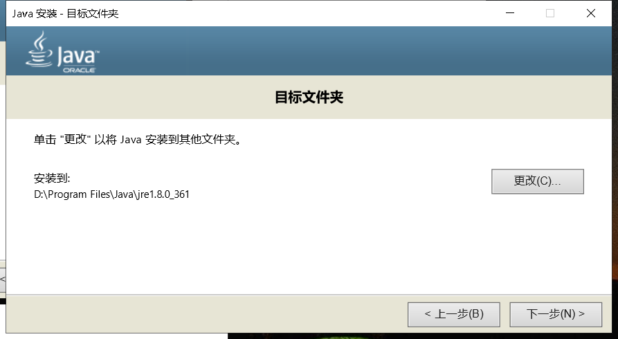 java8 jdk1.8在windows下安装过程_windows安装java8-CSDN博客