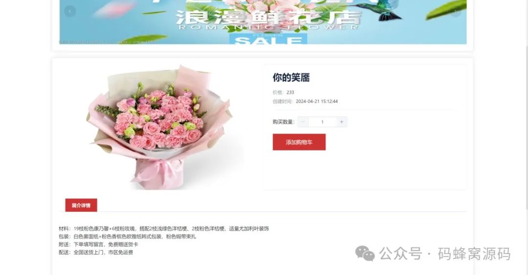 【开题报告论文源码】基于springbootvue的鲜花购物商城基于vue的网上花店系统的设计与实现 开题报告 Csdn博客 