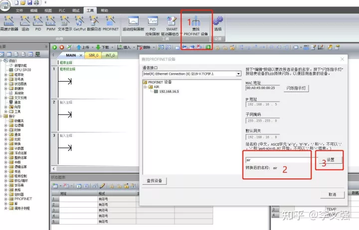Profinet分布IO模块与SMART200 PLC进行数据采集_io触发smartplc-CSDN博客