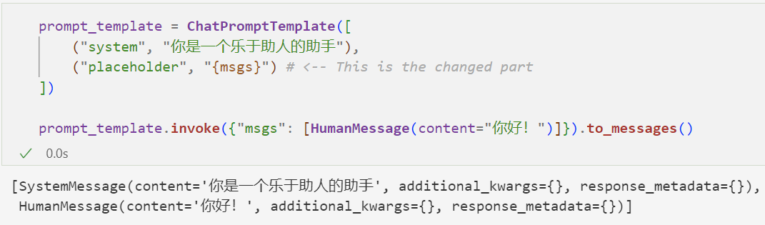 【AI大模型】LangChain 中的 Prompt Template（提示模板）_prompttemplate-CSDN博客