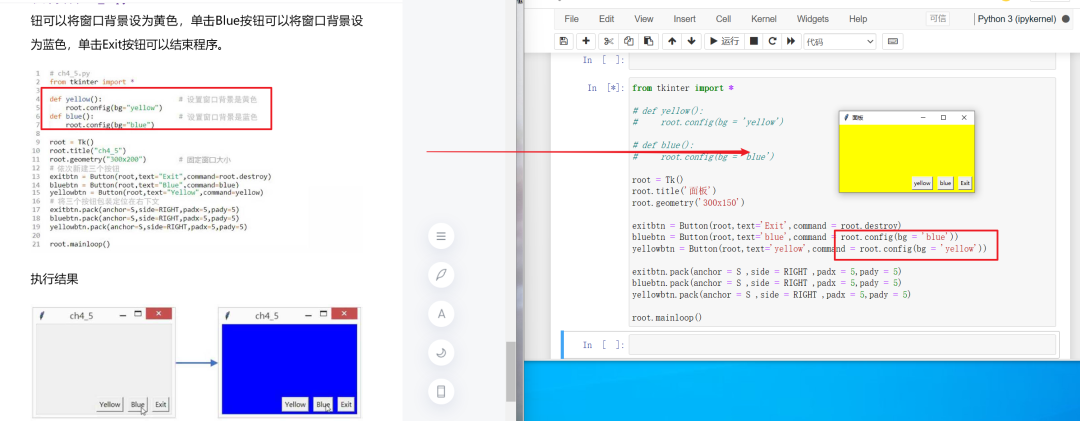 这个数据为啥改成直接赋值 他的窗口背景颜色一直是黄色 点击blue按钮也没变化？...-CSDN博客
