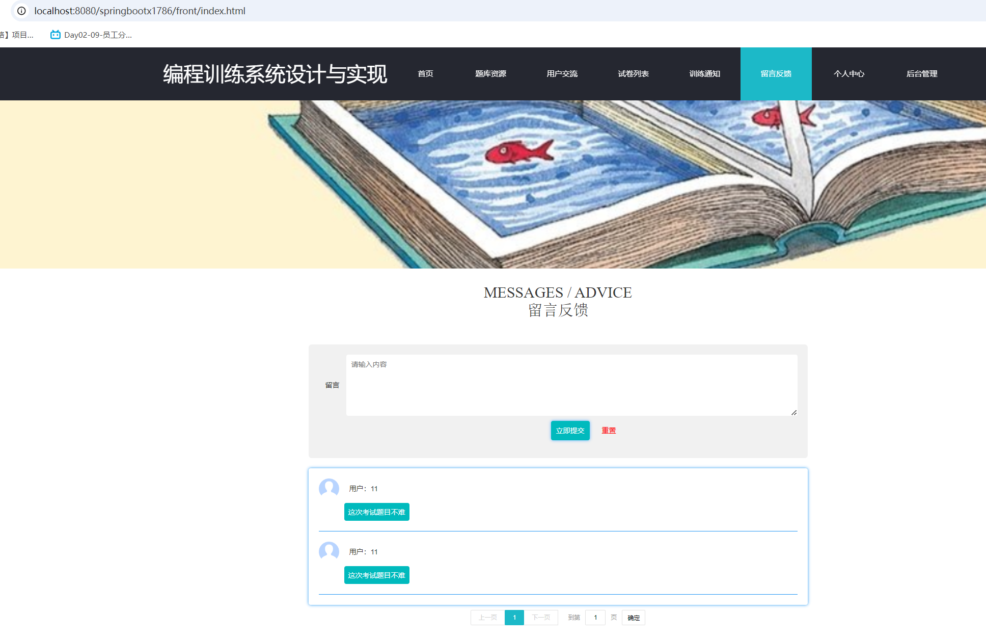 基于javaspringboot 的编程训练系统 Csdn博客 2479