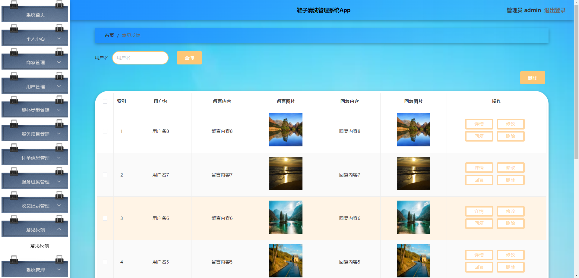 基于Uniapp+ssm鞋子清洗管理App金融服务uniapp项目实战【源码+文档】-CSDN博客