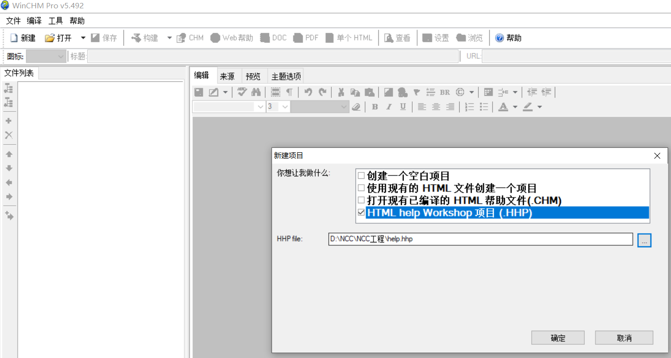 数据字典chm制作教程_ncc数据字典-CSDN博客