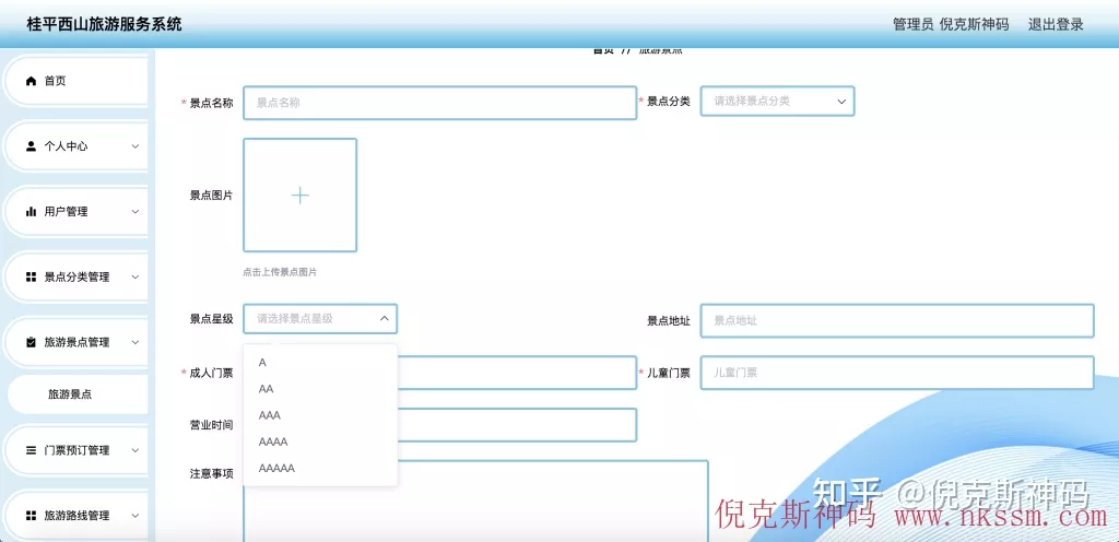 基于vue、node的旅游景点旅游路线在线推荐网站系统平台 前后分离(源码含参考论文,包运行,含技术答疑)vue旅游类网站源码 Csdn博客