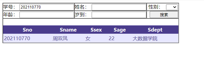 【数据库系统概论】实验七 嵌入式sql查询设计一个应用程序实现对教学管理数据库中所选定的表按指定条件进行查询。用户界 Csdn博客