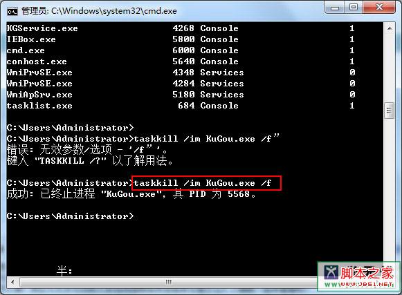 win10taskkill强行结束进程_强制结束进程命令(ntsd命令/taskkill命令)使用教程-CSDN博客