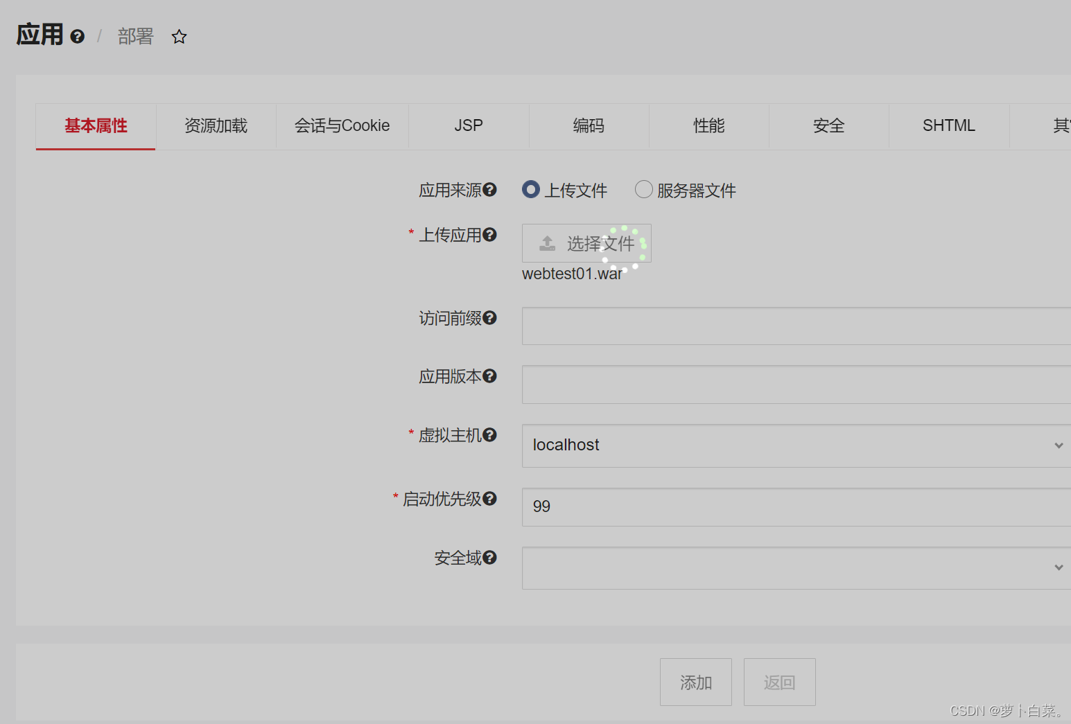 TongWeb8应用部署时间长或卡住_tongweb重部署上传文件一直不成功-CSDN博客
