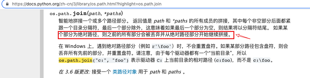 警惕 Python 中的路径穿越python文件下载跨路径攻击 Csdn博客