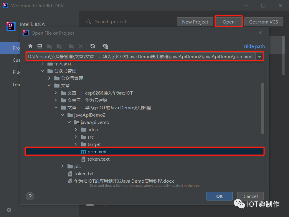 华为云IOT的应用侧开发Java Demo使用详细教程（IntelliJ IDEA 开发）_华为 边设备上报数据 demo-CSDN博客