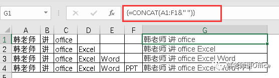 数组concat_Excel | CONCATENATE、CONCAT、TEXTJOIN文本连接函数集锦_肆大财子的博客-CSDN博客
