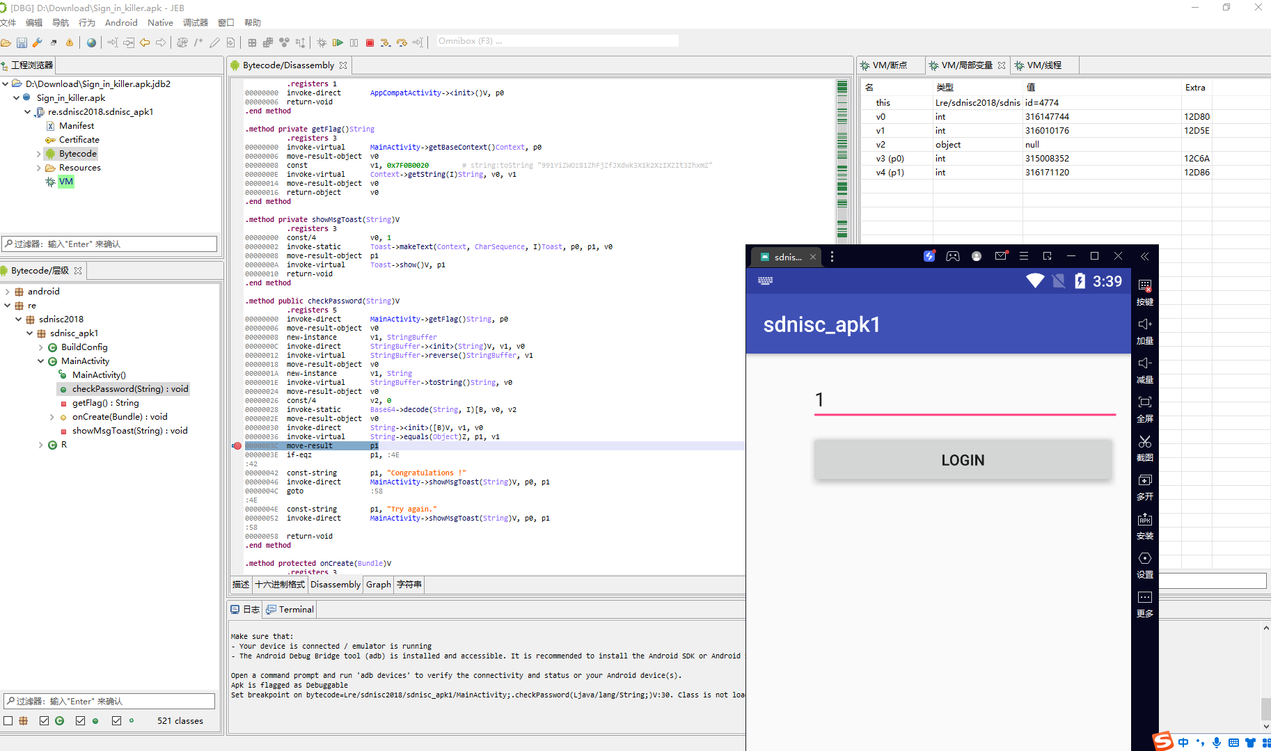 android 逆向(bugkuctf)_ctf安卓逆向-CSDN博客