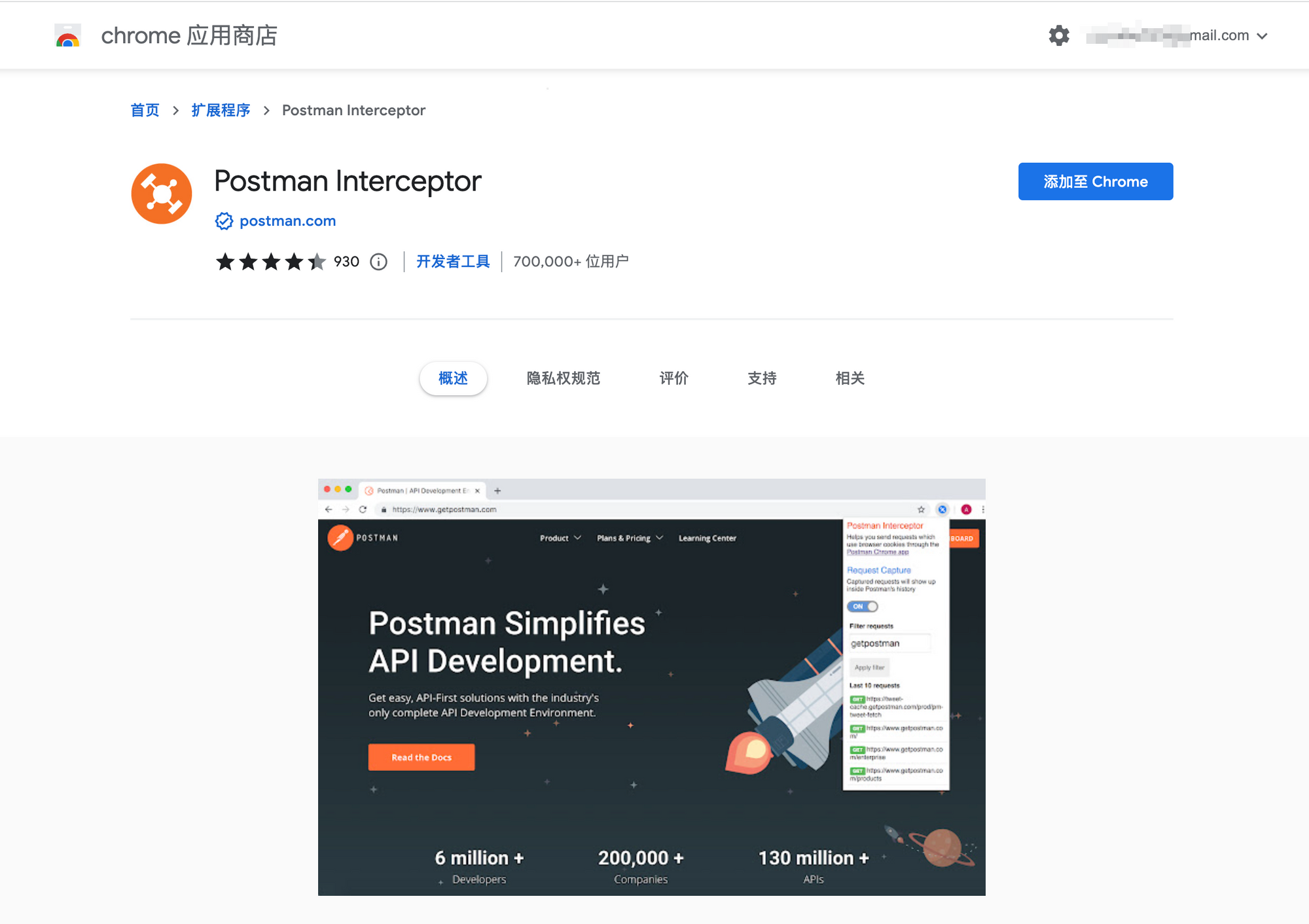 让 API 请求更简单：Postman Interceptor 插件使用详解_interception api用法-CSDN博客