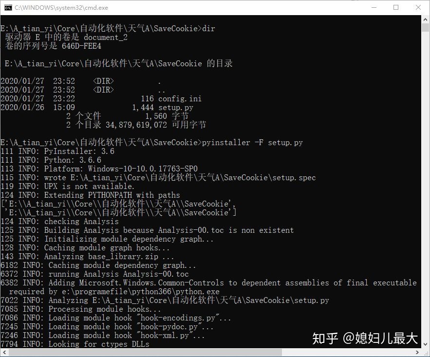 Python 项目打包(exe文件运行)python项目打包 Csdn博客