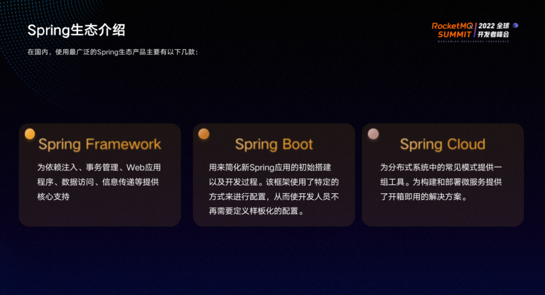 在 Spring 生态中玩转 RocketMQ_rocketmq-spring-boot-starter gitee-CSDN博客