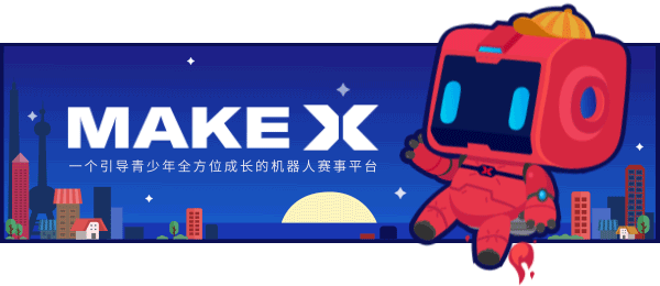 makex机器人程序_MakeX干货 | 如何使用视觉模块?-CSDN博客